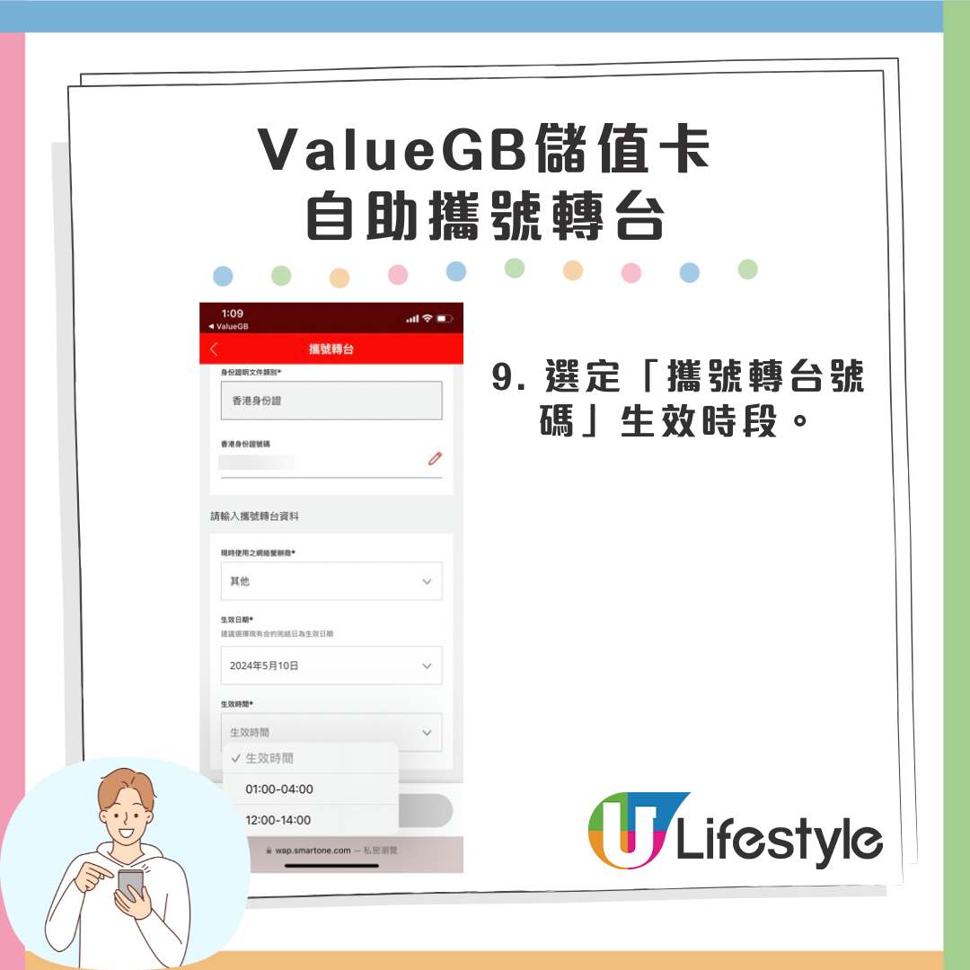 【實測】HK$30 用一年！ValueGB App自助攜號轉台Keep冧把一流 | ezone