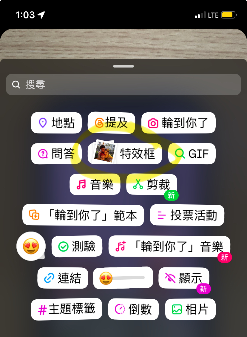 IG Story 新功能教學｜IG 限動「特效框」搖晃以查看照片？ | ezone
