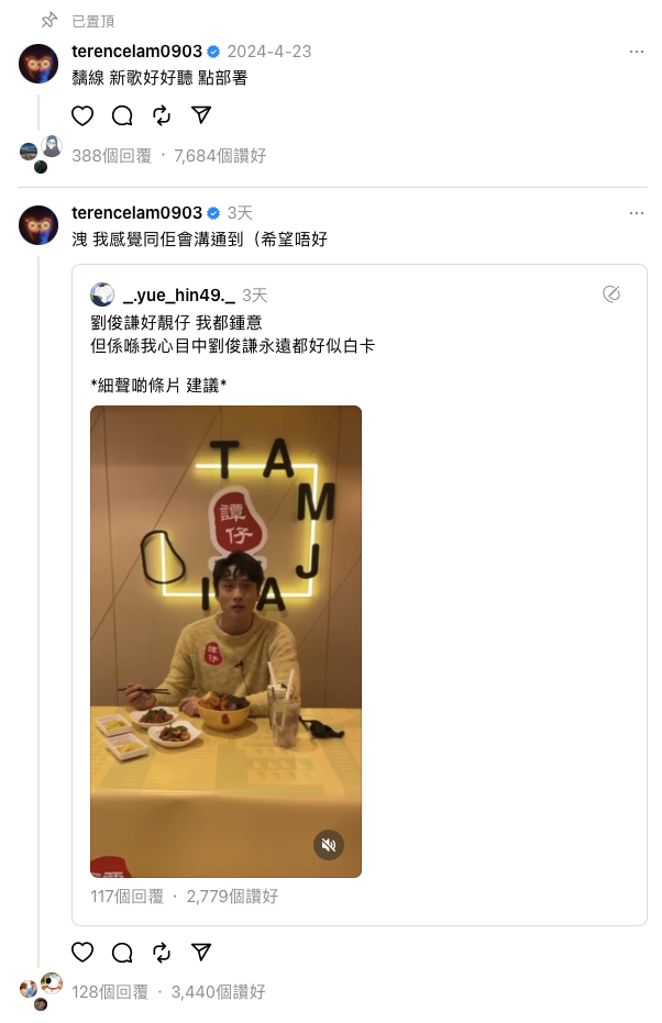 Threads IG 現可交叉發布｜Threads 最新 10 大玩法懶人包 | ezone