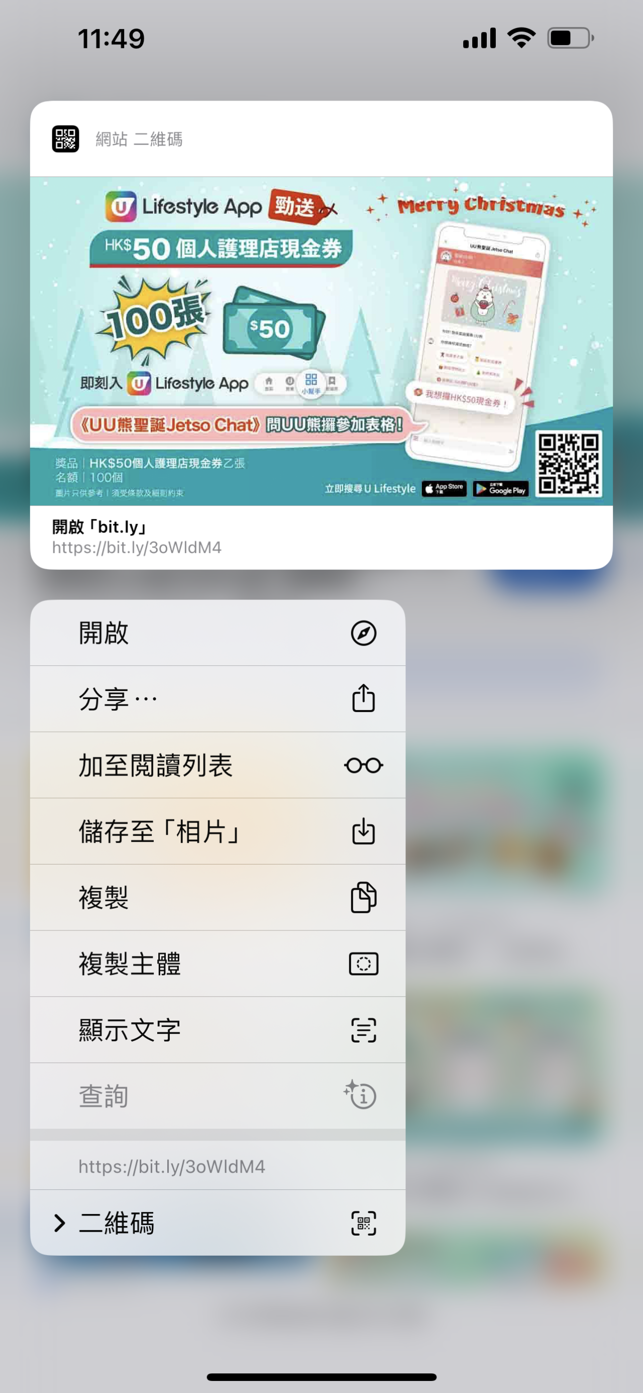 iPhone 實用技教學 不用相機掃描 QR code 小方法 | ezone