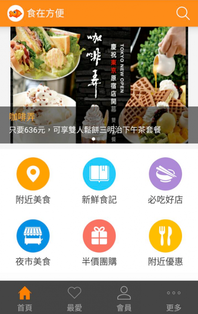台灣旅遊必備 APP｜7 大 APP 搵餐廳/公車火車捷運/交通路線 | ezone