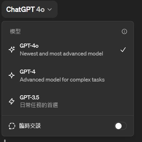 ChatGPT 4o懶人包｜OpenAI ChatGPT-4o賣點新功能 免費/付費用戶均可用 | ezone