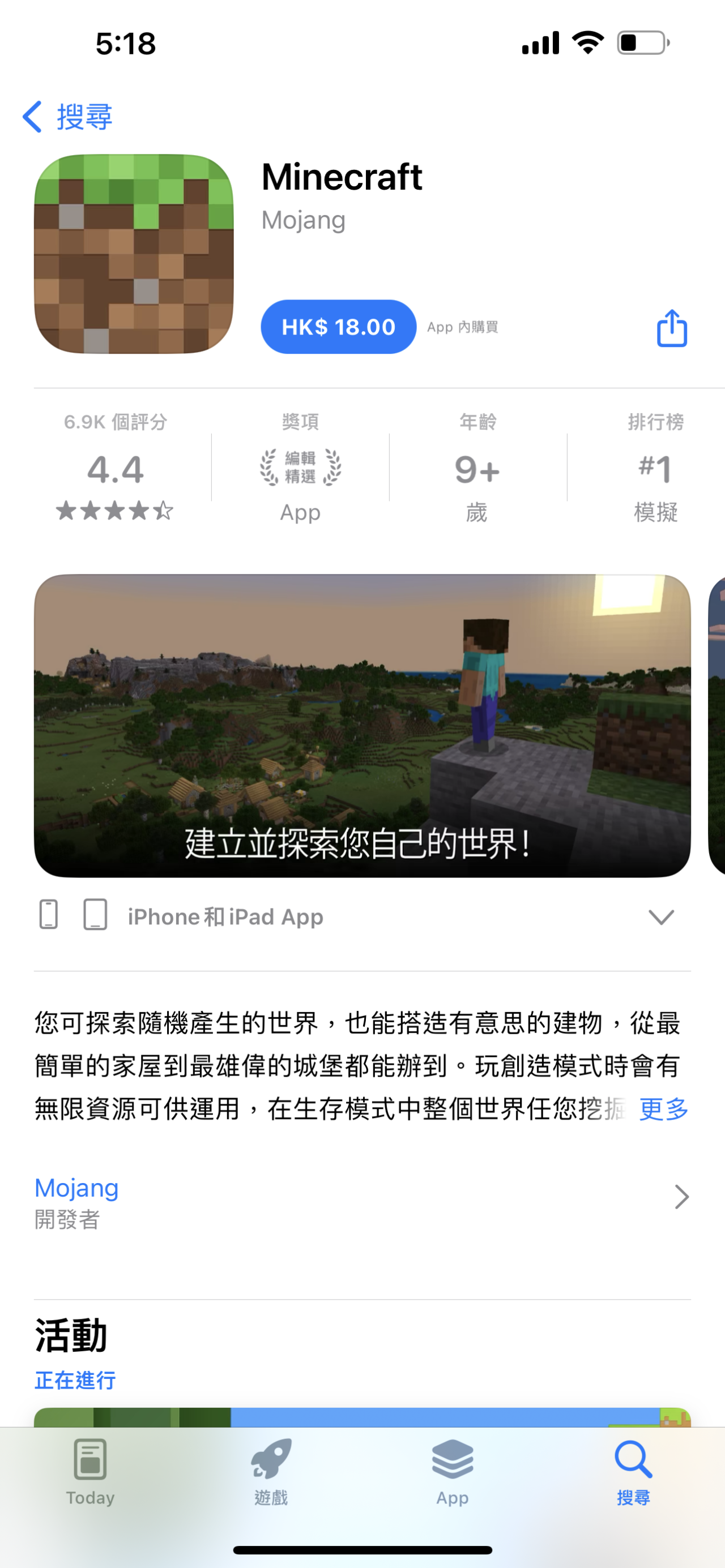 Minecraft 問世 15 週年 一系列遊戲作品半價優惠入手 | ezone