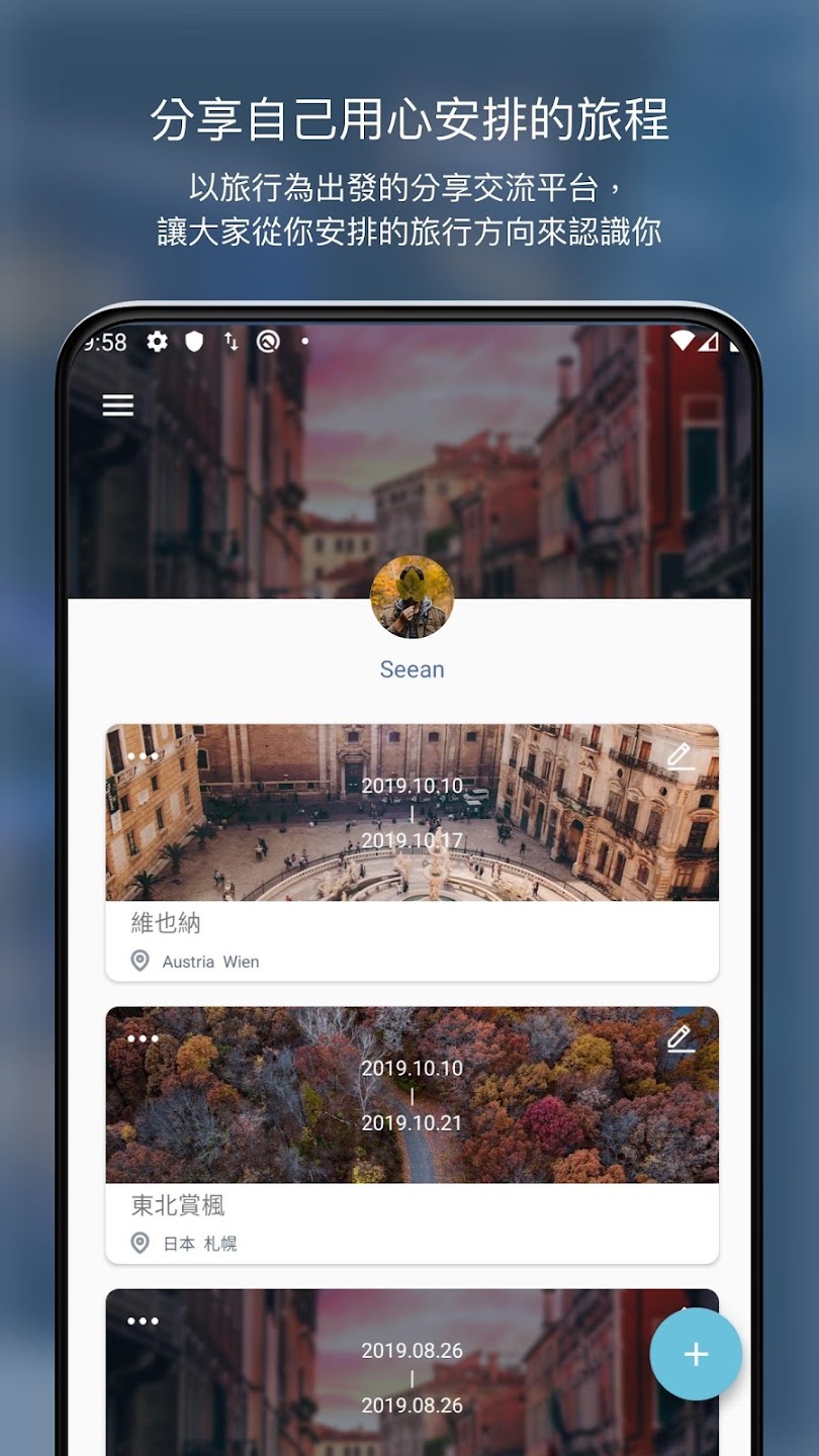 旅遊行程規劃APP哪個好？Plan行程睇旅遊資訊教執行李10款用家推薦APP | ezone
