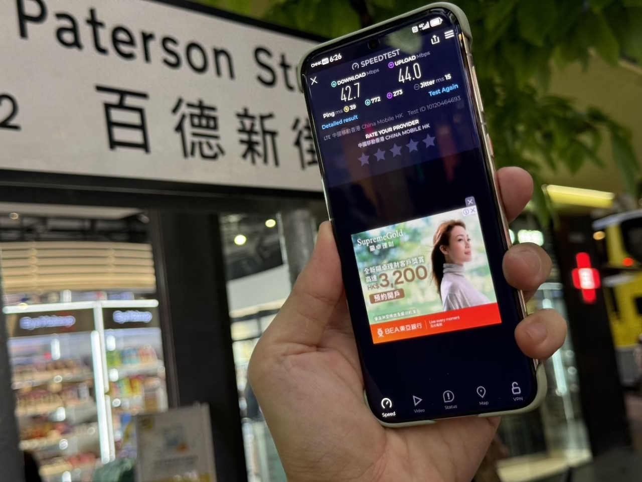 HUAWEI Pura 70 Ultra 港行網速實試！網速夠用兼夜拍表現突出 | ezone