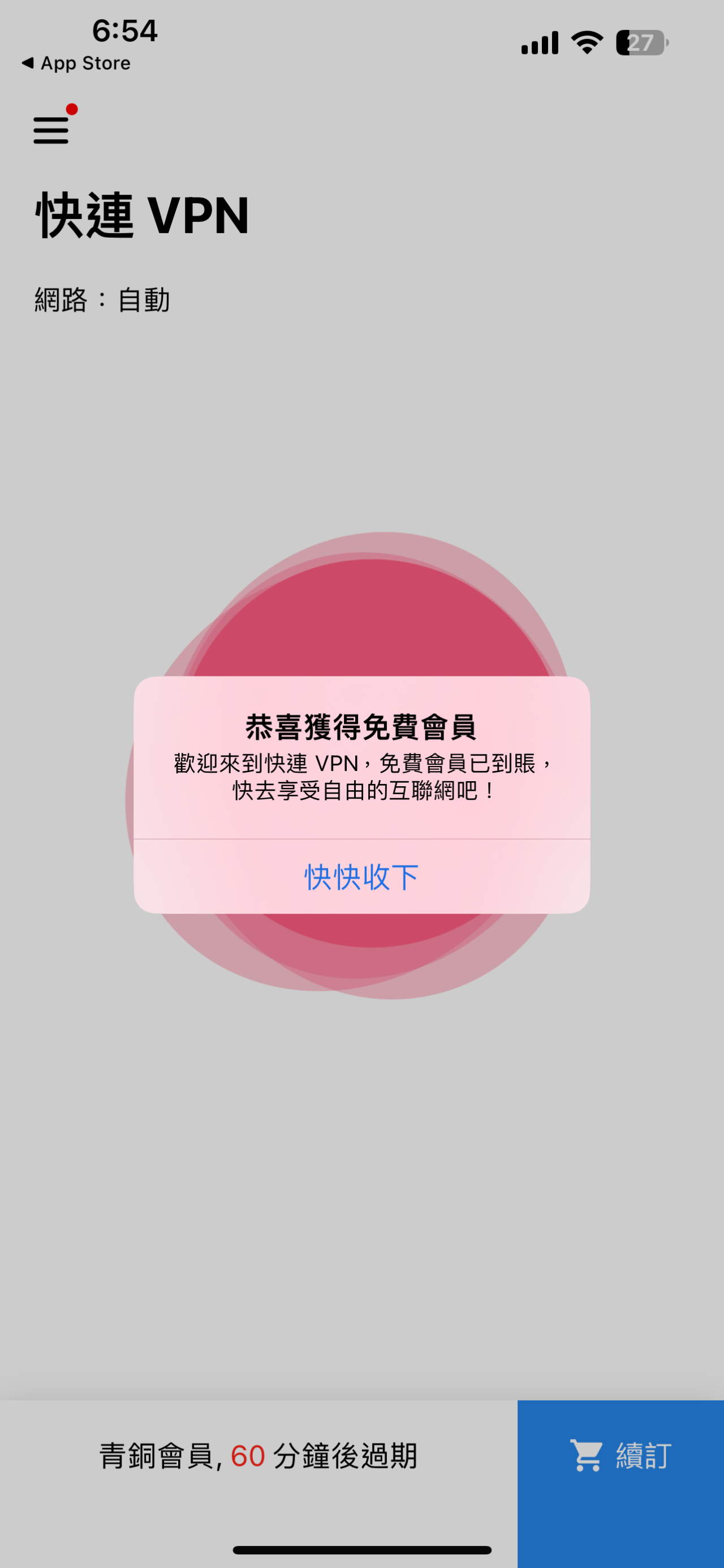 ios免費vpn｜iPhone手機最佳vpn下載推薦 vpn大陸翻牆FB、IG、Whatsapp實測 | ezone