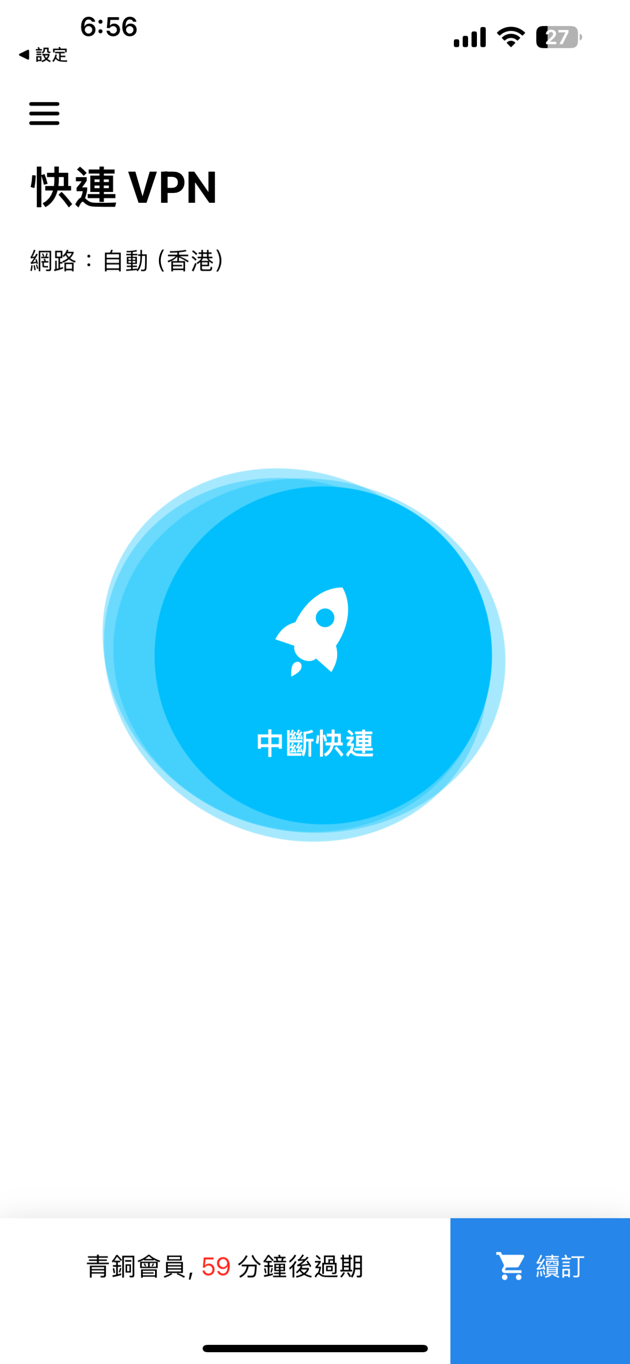 ios免費vpn｜iPhone手機最佳vpn下載推薦 vpn大陸翻牆FB、IG、Whatsapp實測 | ezone