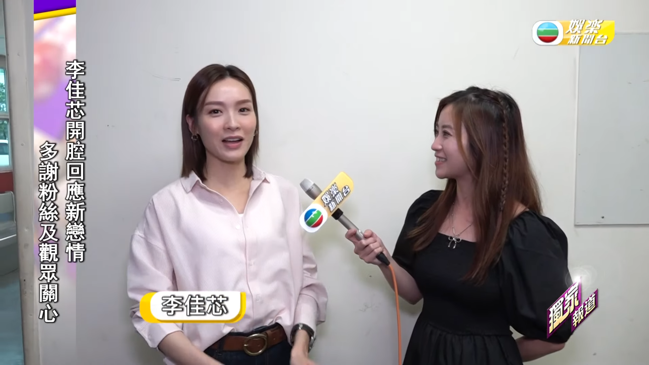 李佳芯IG疑似放閃公開新戀情？Po相被神秘人扭耳仔 5字愛的宣言有玄機 | UHK 港生活