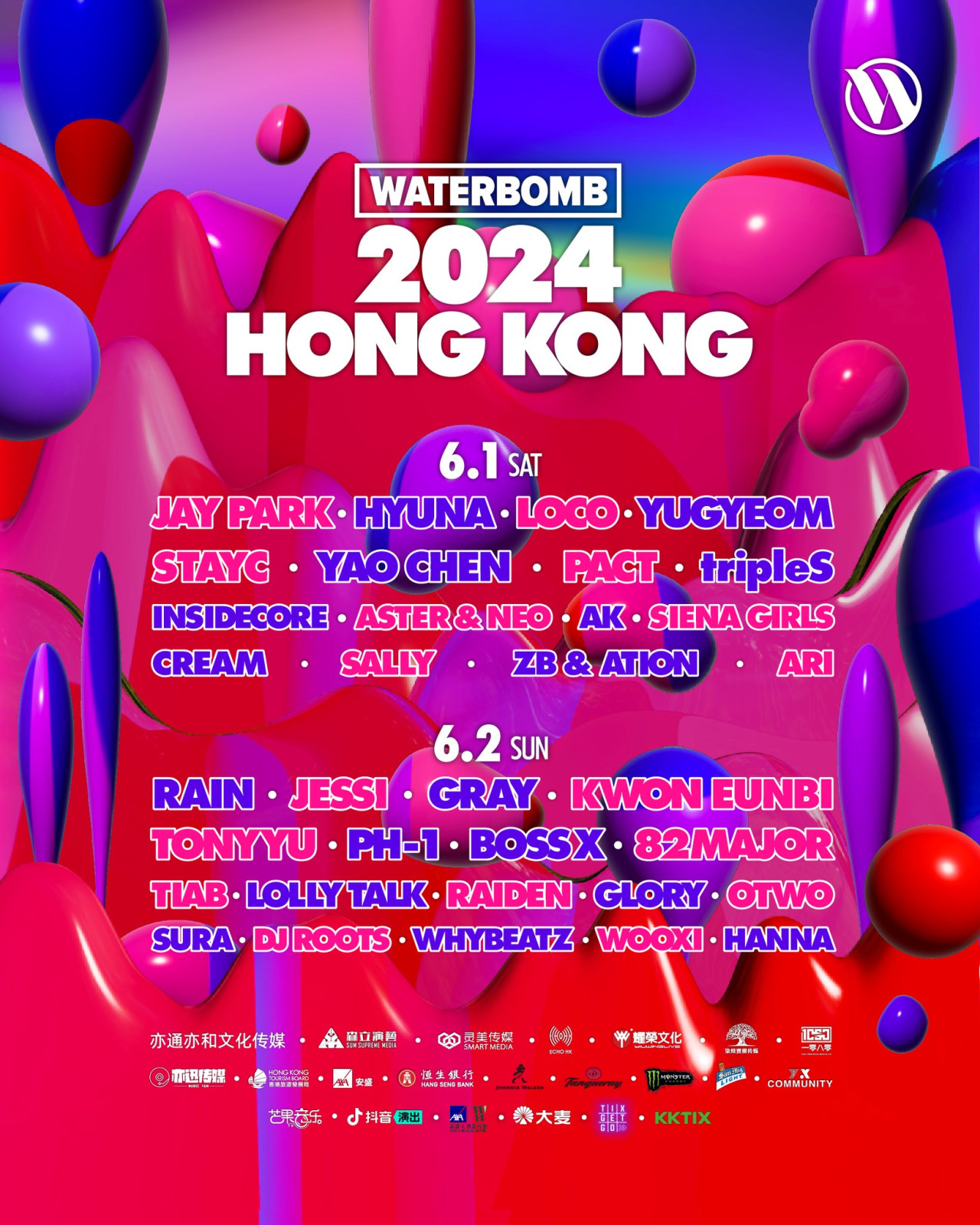 香港WATERBOMB音樂節2024︱韓國大型潑水WATERBOMB音樂節6月登港！演出陣容/ 購票詳情(不斷更新) | UHK 港生活