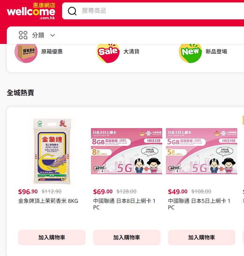 日本無限上網 SIM 卡限時半價優惠！全港超過 300 間超市自取！ | ezone