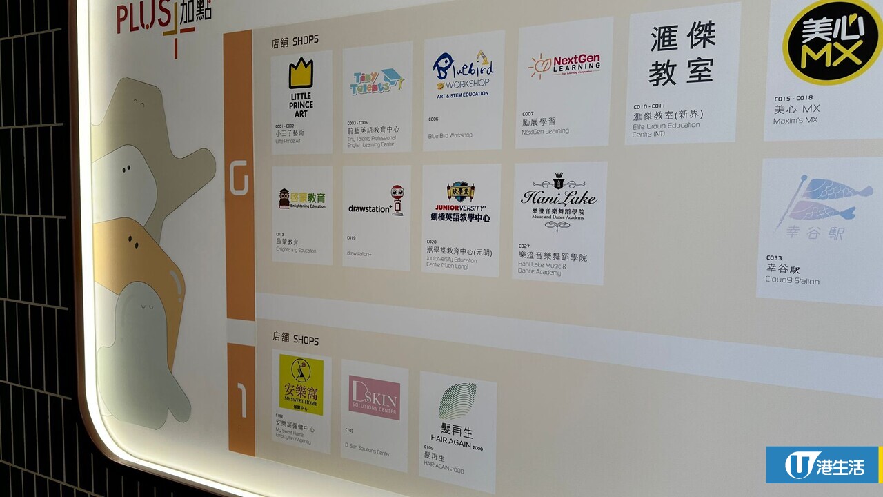 元朗新商場YOHO MIX/YOHO PLUS今日正式開幕！大批街坊支持 餐廳開業/商場優惠一覽 | UHK 港生活