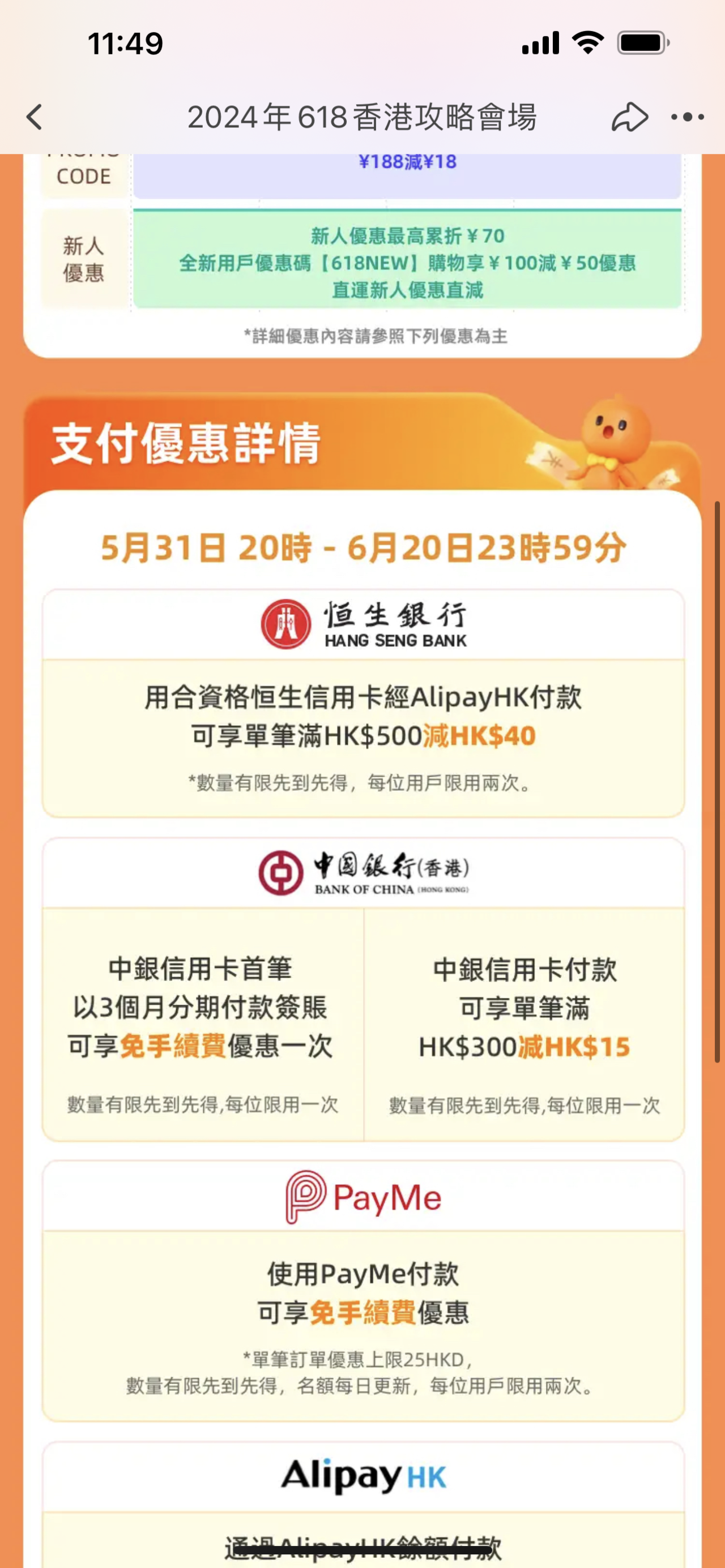 淘寶天貓618優惠懶人包 4大限時減價折扣 必搶即減99元優惠碼 | ezone