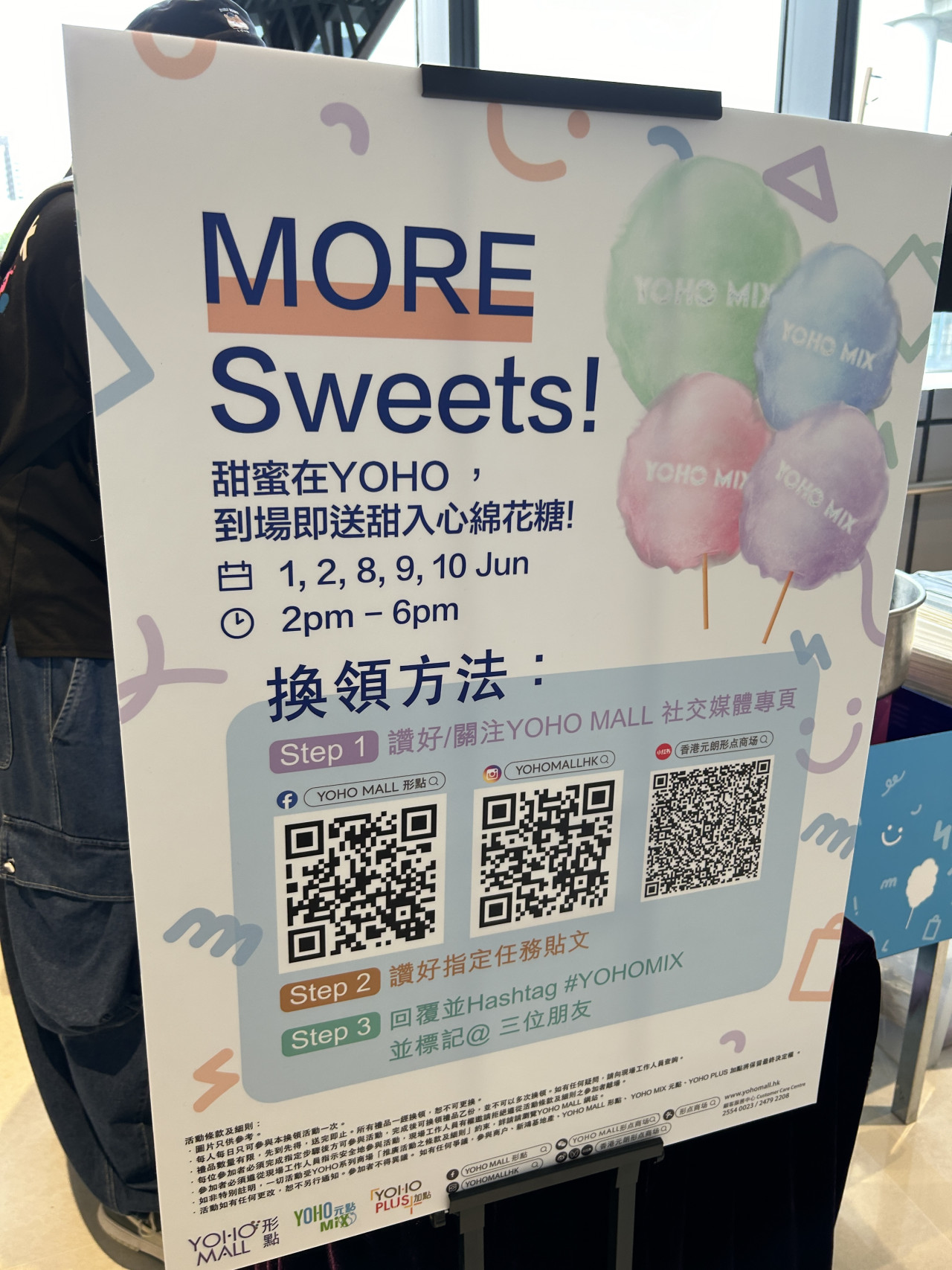 元朗新商場YOHO MIX/YOHO PLUS今日正式開幕！大批街坊支持 餐廳開業/商場優惠一覽 | UHK 港生活