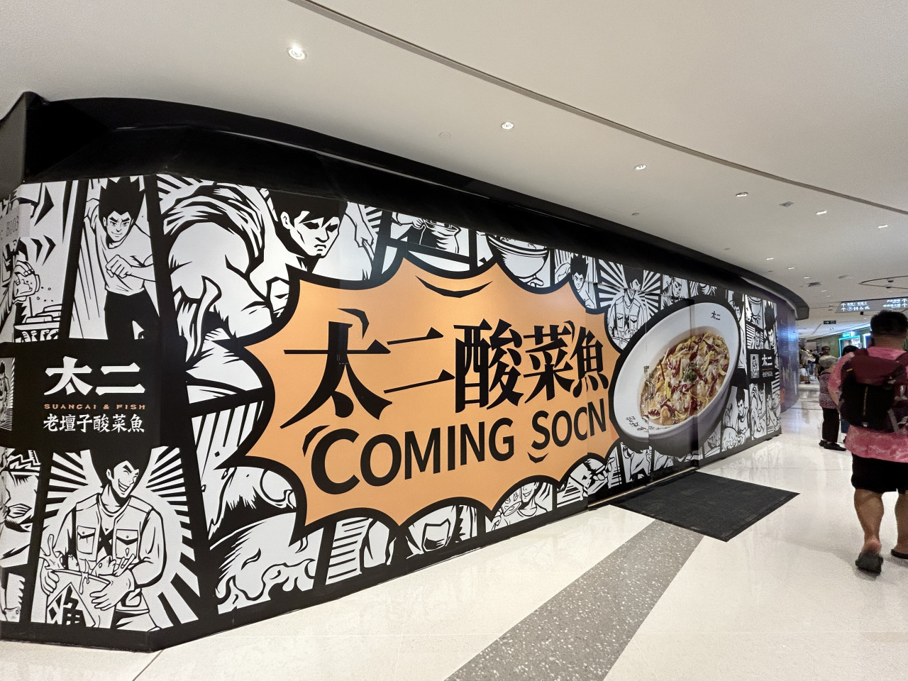 元朗新商場YOHO MIX/YOHO PLUS今日正式開幕！大批街坊支持 餐廳開業/商場優惠一覽 | UHK 港生活