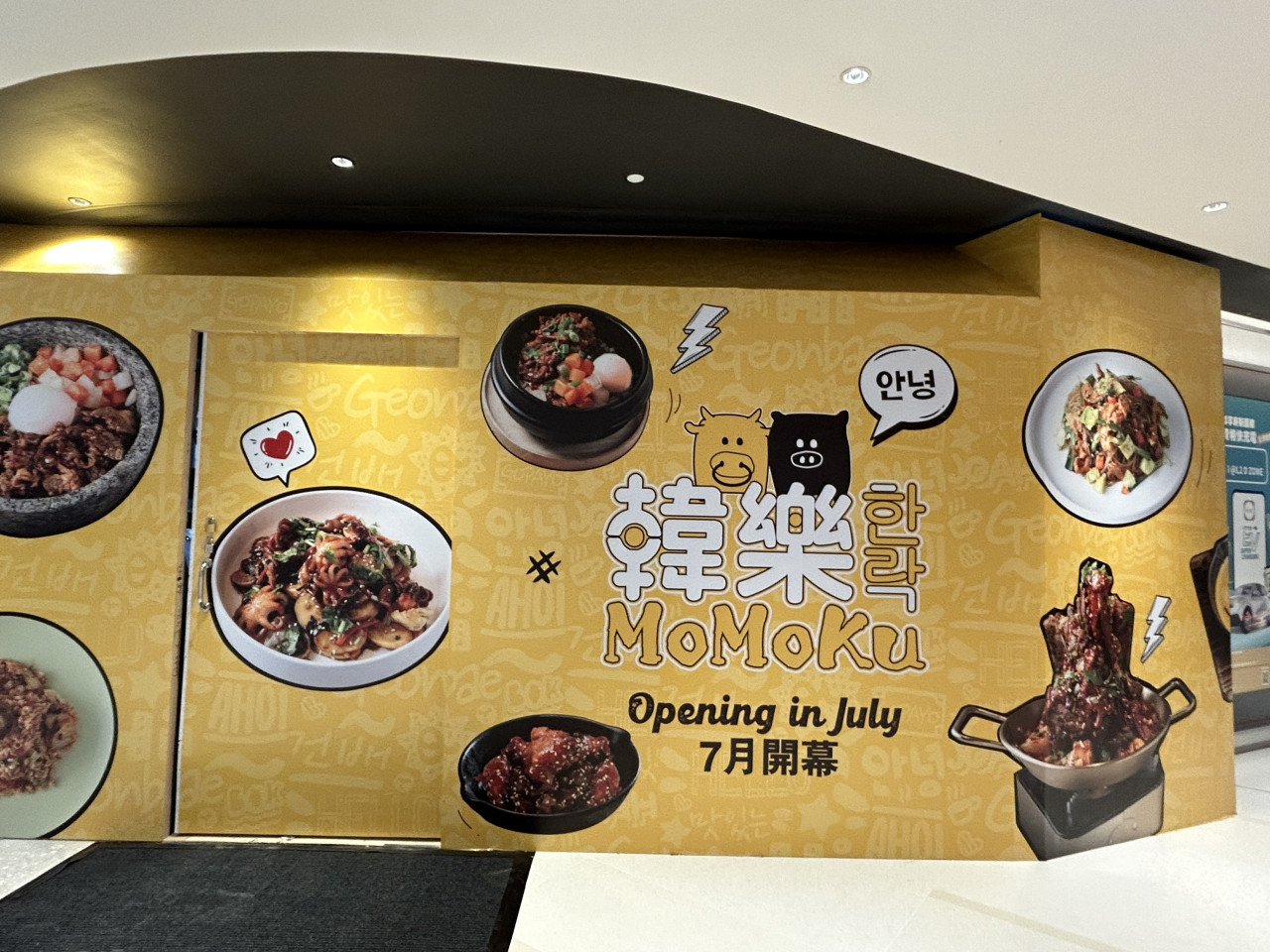 元朗新商場YOHO MIX/YOHO PLUS今日正式開幕！大批街坊支持 餐廳開業/商場優惠一覽 | UHK 港生活