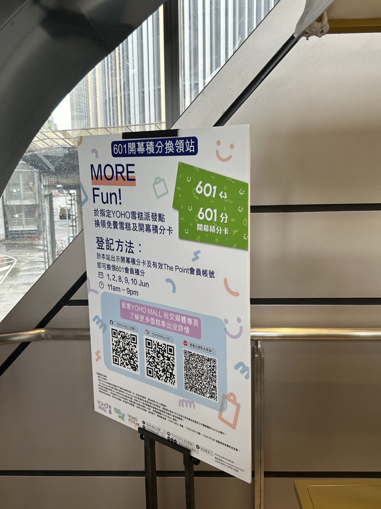 元朗新商場YOHO MIX/YOHO PLUS今日正式開幕！大批街坊支持 餐廳開業/商場優惠一覽 | UHK 港生活