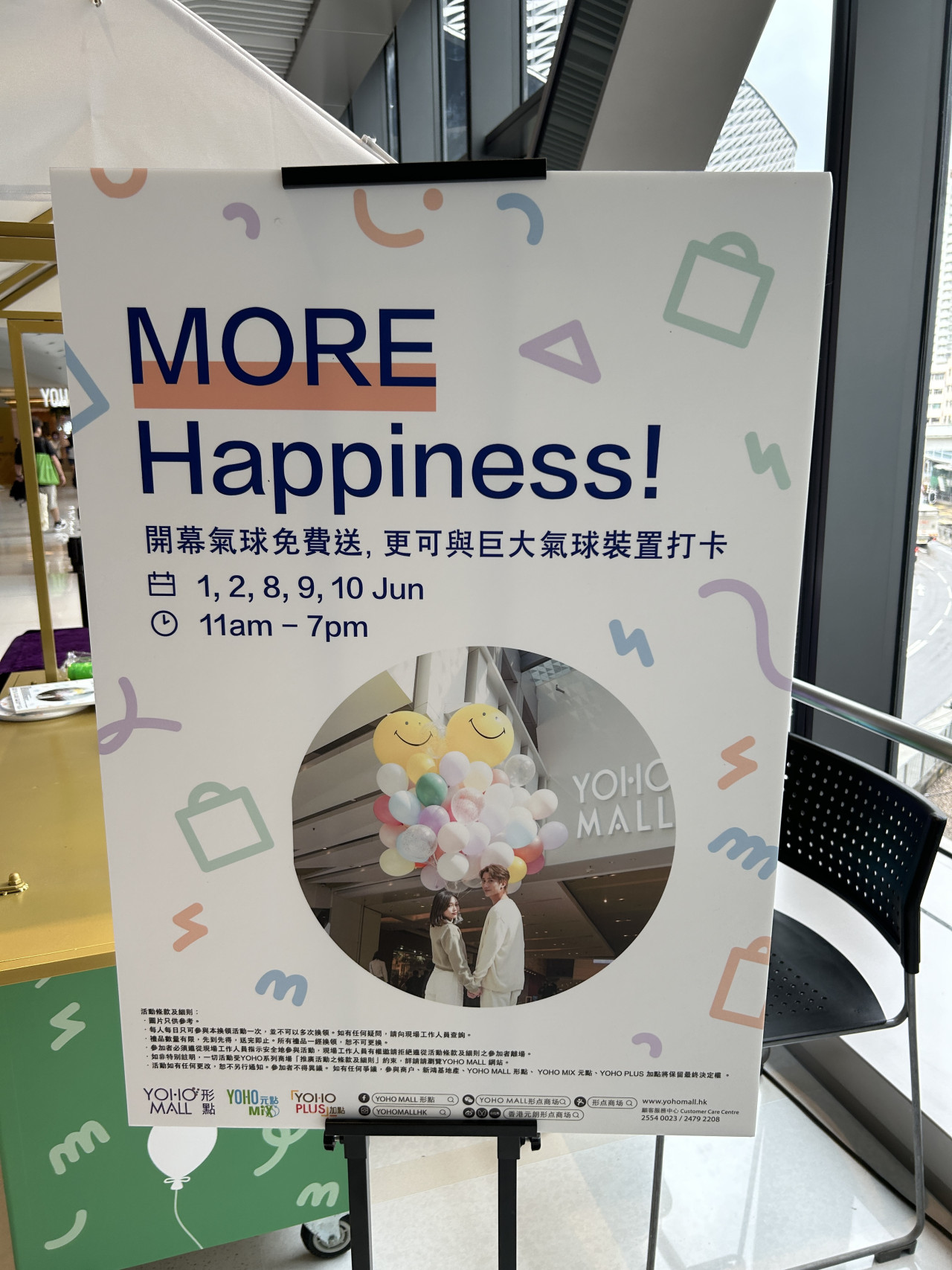 元朗新商場YOHO MIX/YOHO PLUS今日正式開幕！大批街坊支持 餐廳開業/商場優惠一覽 | UHK 港生活