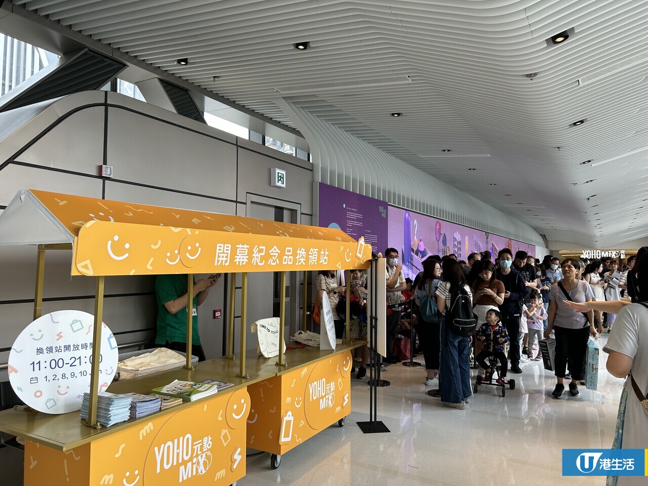 元朗新商場YOHO MIX/YOHO PLUS今日正式開幕！大批街坊支持 餐廳開業/商場優惠一覽 | UHK 港生活