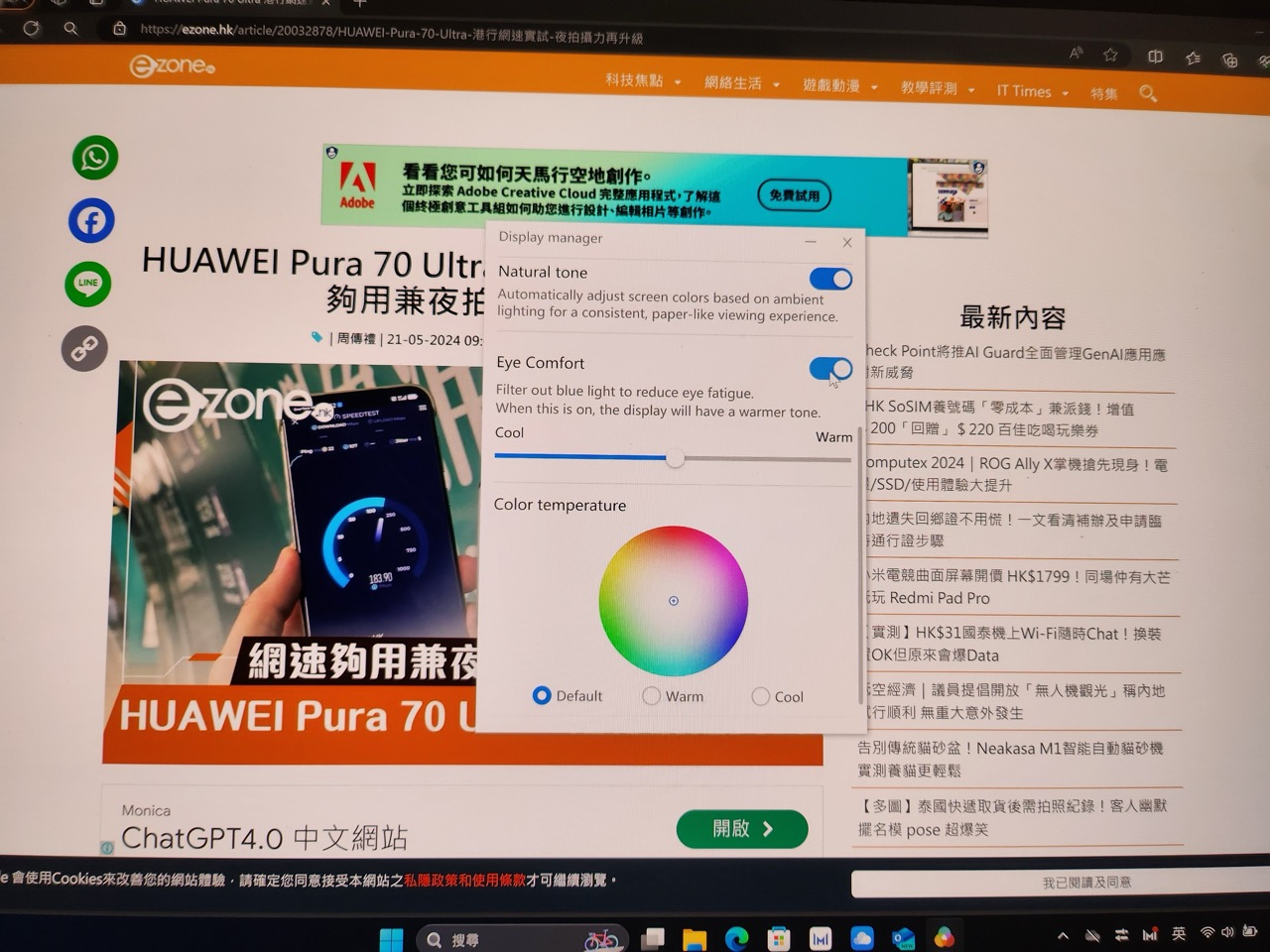 華為MateBook X Pro 2024版實測｜980g超輕14吋機配Intel Core Ultra 9！標榜「Lighter Than Air」開價有驚喜 | ezone