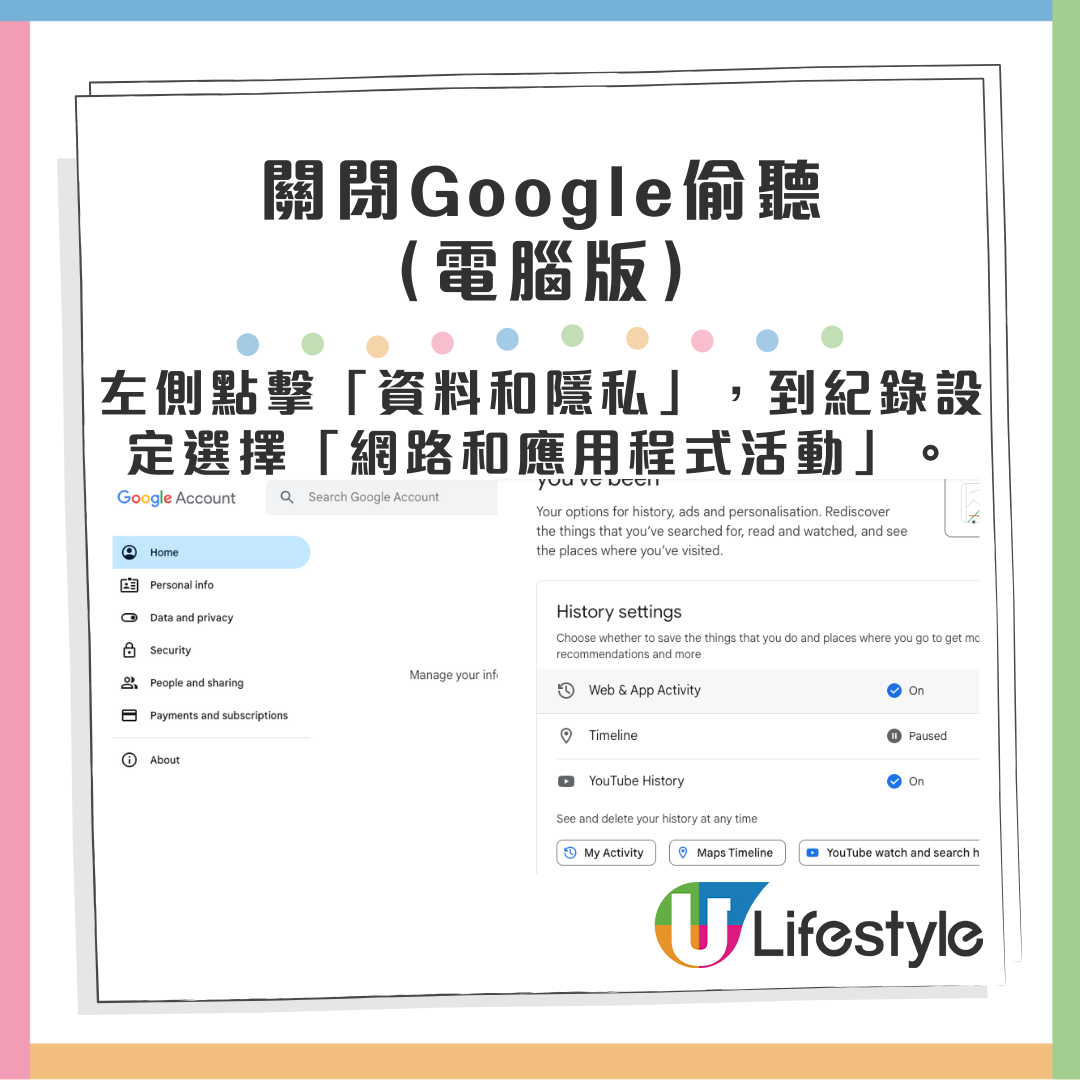 懷疑Google 偷聽說話？Android iOS 適用 簡單3步關閉錄音功能 | ezone