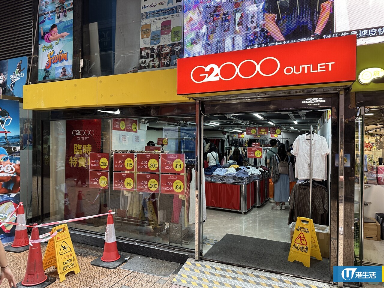 G2000觀塘開倉優惠！恤衫/上衣/外套低至$84 | UHK 港生活