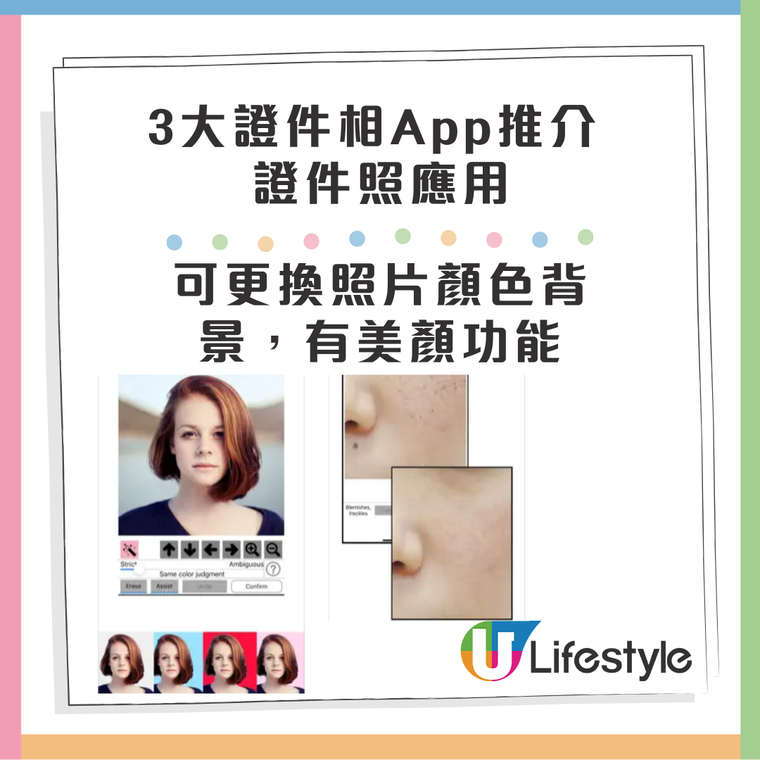 辦理護照、回鄉證去旅行 Android iOS 適用 必備 3 大證件相App【附使用教學】 | ezone