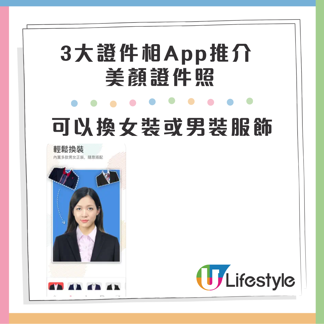 辦理護照、回鄉證去旅行 Android iOS 適用 必備 3 大證件相App【附使用教學】 | ezone