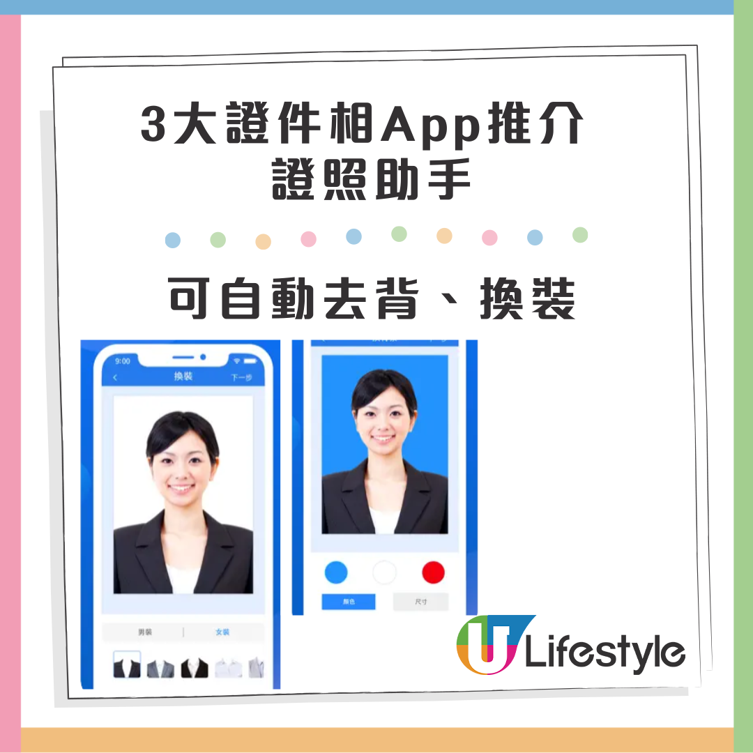 辦理護照、回鄉證去旅行 Android iOS 適用 必備 3 大證件相App【附使用教學】 | ezone