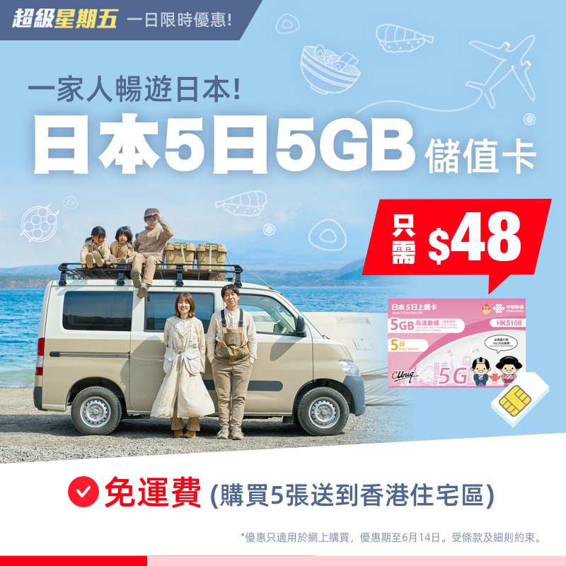 日本上網電話 SIM 卡限時劈價！一日限定‧44 折開賣！ | ezone