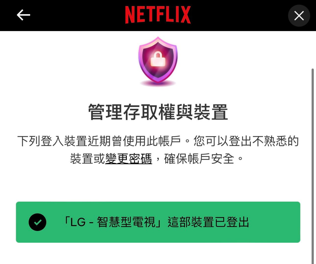 Netflix共享最安全方法！網民分享如何夾帳戶/共享家庭帳戶方式 | ezone