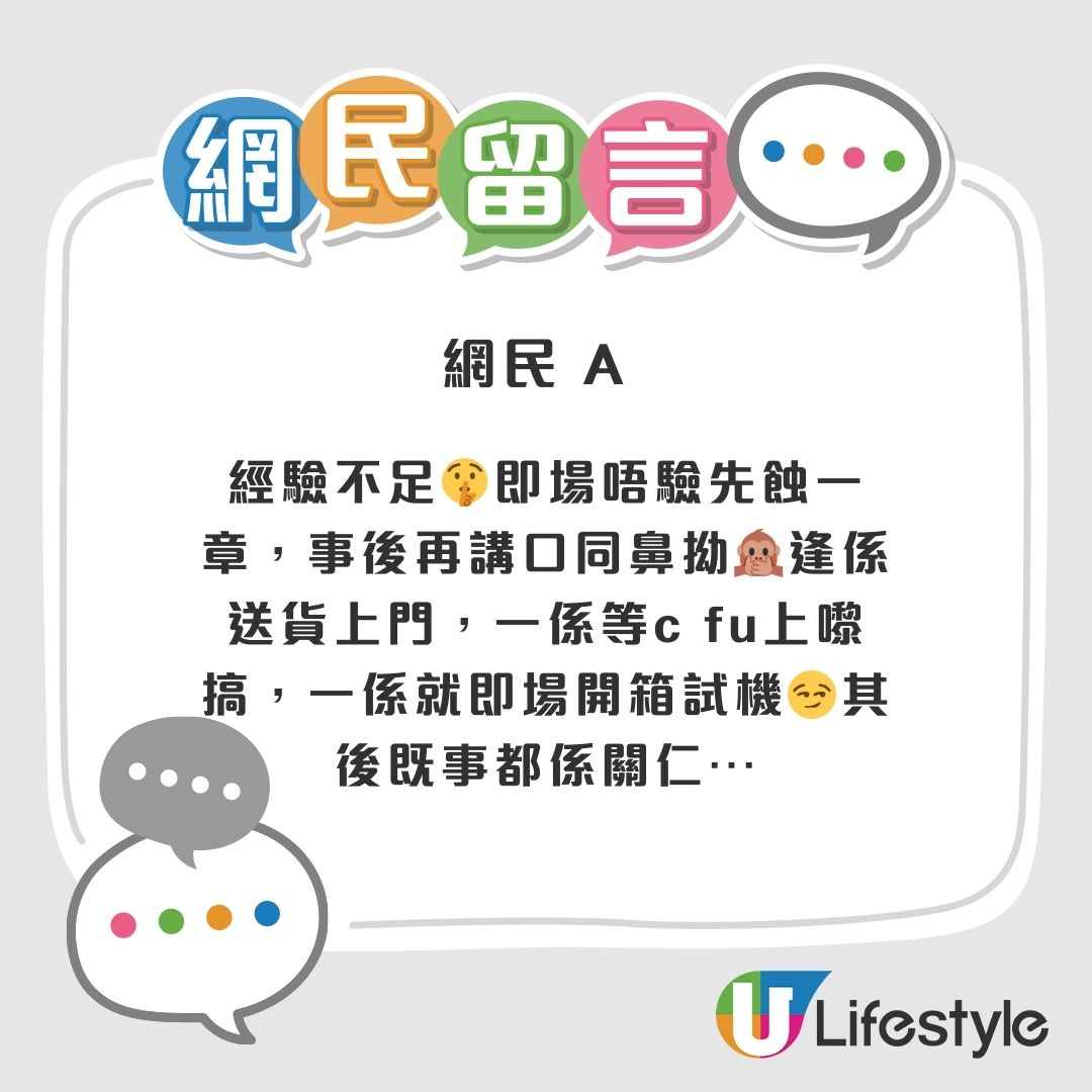 網民買85”大電視開箱慘見爆Mon！客服：「盒冇爛，人為損壞，冇得換」網友教路收貨自保方法 | ezone