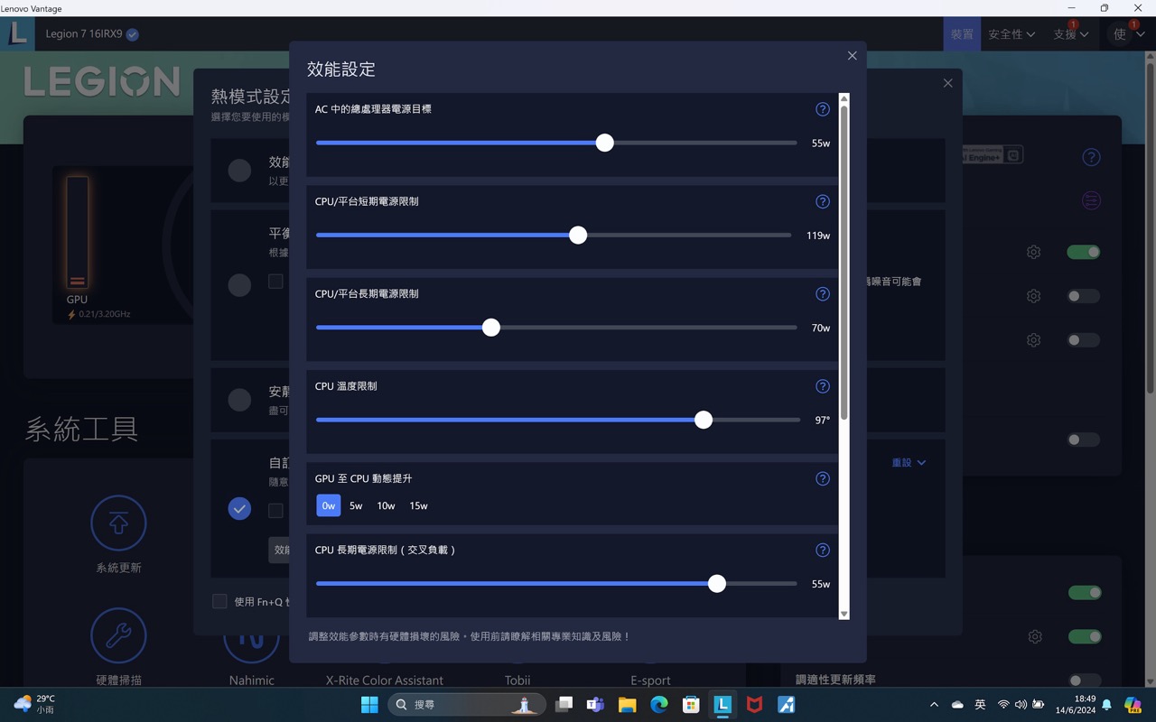 Lenovo Legion 7i Gen 9實測｜打機新體驗！搭載Lenovo AI Engine+一按智能加速 | ezone