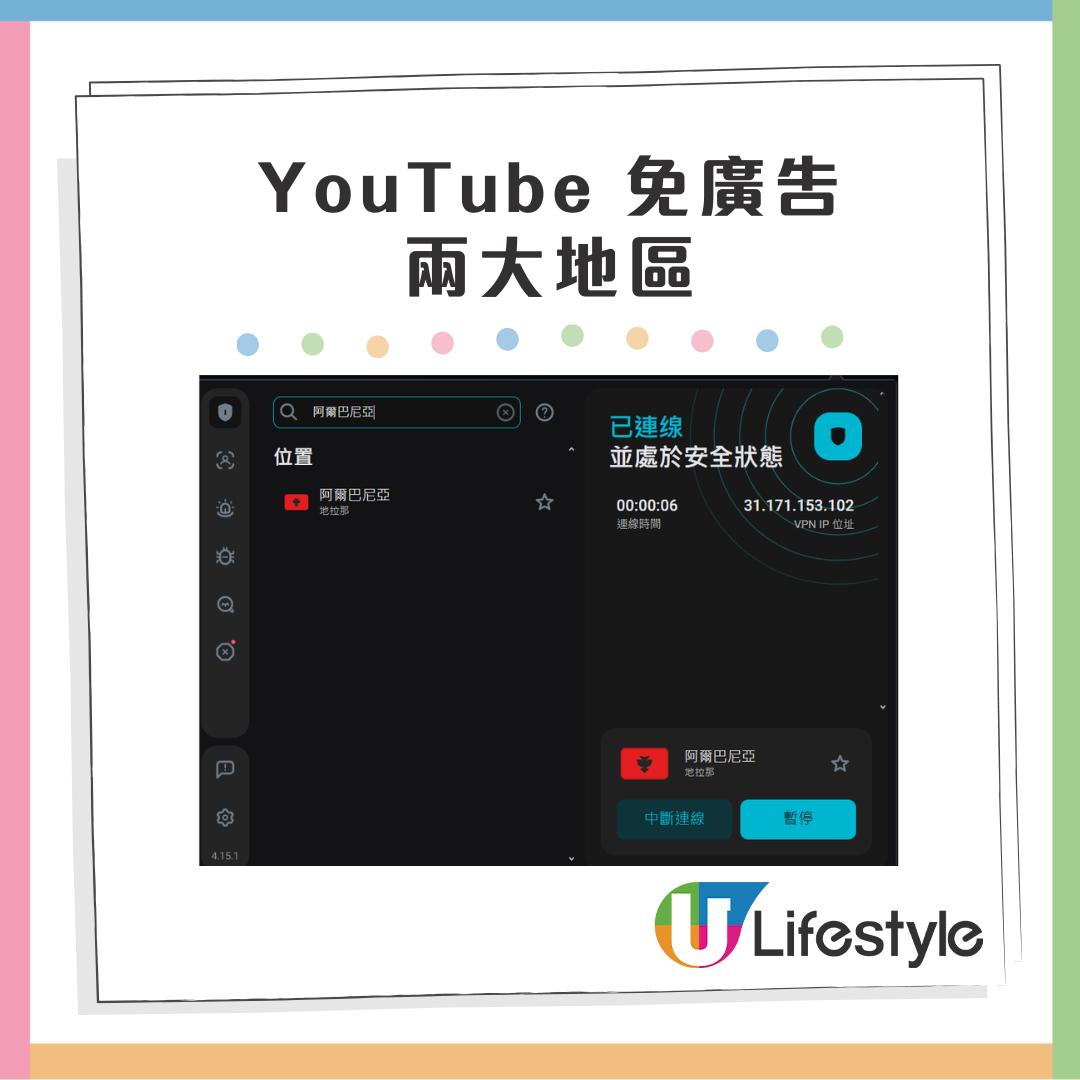 YouTube Premium 跨區訂閱逐步被封！網友提供另類免費飛廣告方法！ | ezone