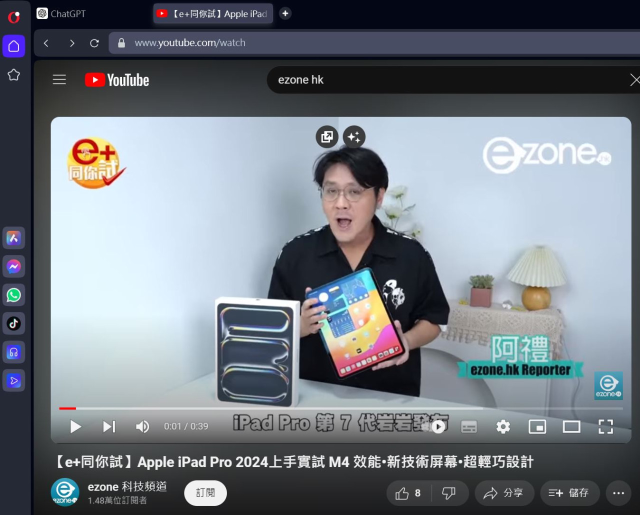 YouTube Premium 跨區訂閱逐步被封！網友提供另類免費飛廣告方法！ | ezone