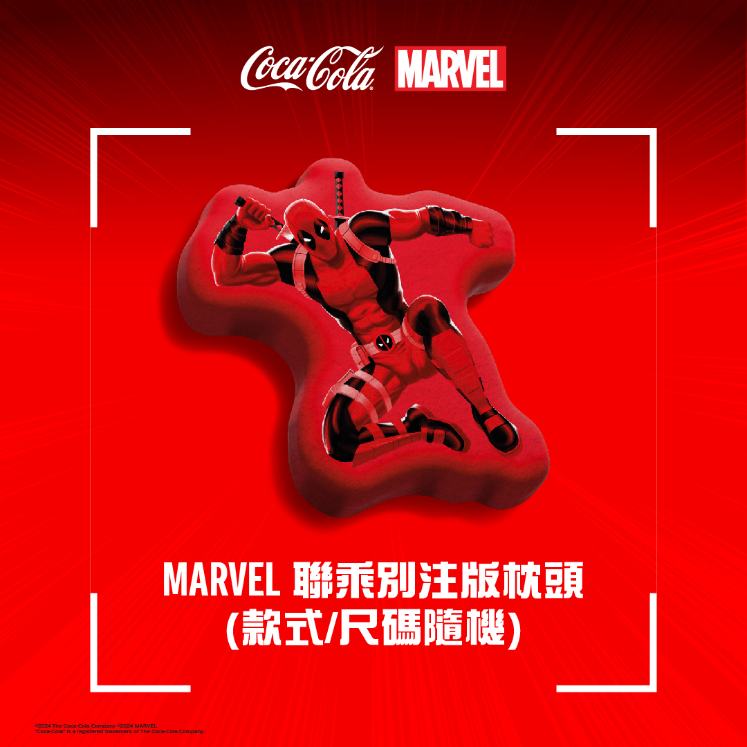 Coca-Cola聯乘Marvel主題活動一覽！3大打卡位登陸銅鑼灣 抽獎贏迪士尼門票 | UHK 港生活