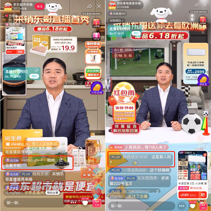 京東618大促AI總裁直播帶貨 壓低成本又能吸引觀眾眼球 | ezone