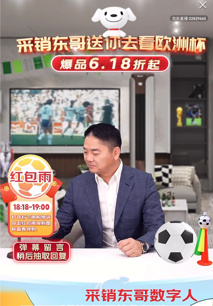 京東618大促AI總裁直播帶貨 壓低成本又能吸引觀眾眼球 | ezone