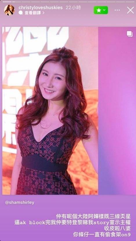 Frankie女友Christy IG截圖流出大全！再爆最新證據黑歷史如火燒連環船 | UHK 港生活
