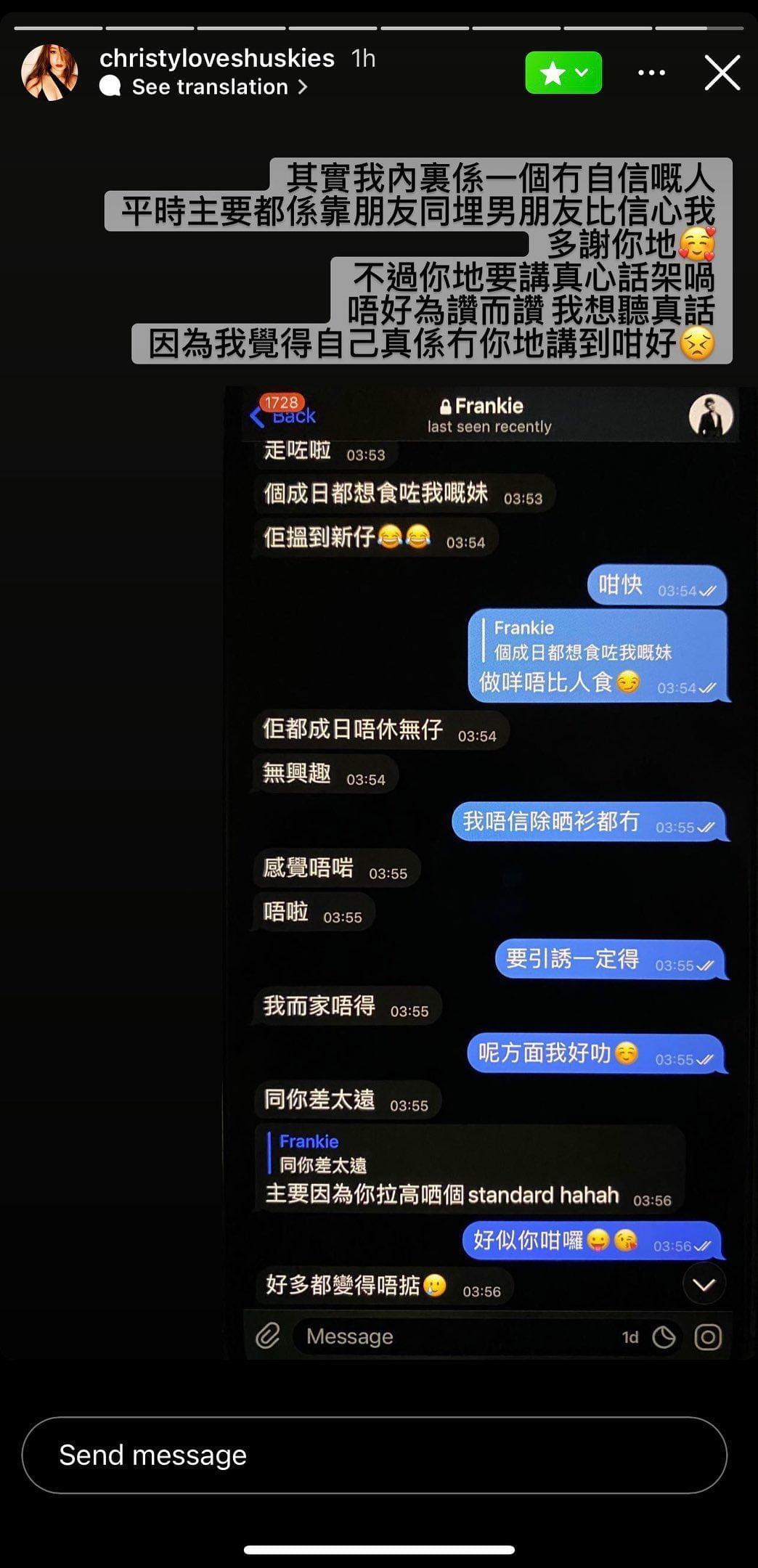 Frankie女友Christy IG截圖流出大全！再爆最新證據黑歷史如火燒連環船 | UHK 港生活