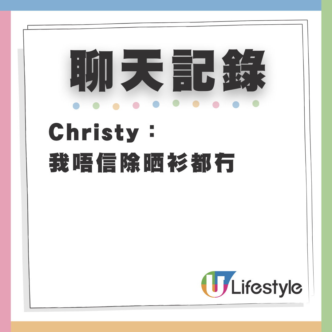 Frankie女友Christy IG截圖流出大全！再爆最新證據黑歷史如火燒連環船 | UHK 港生活