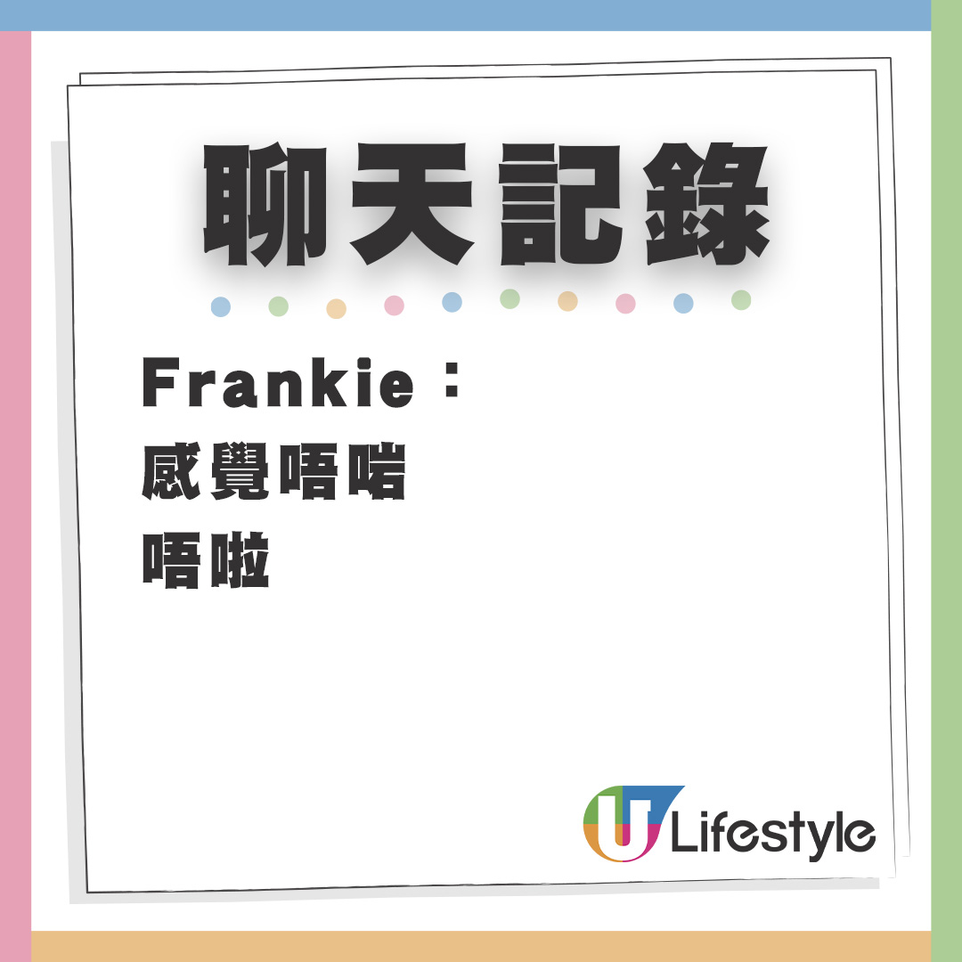 Frankie女友Christy IG截圖流出大全！再爆最新證據黑歷史如火燒連環船 | UHK 港生活