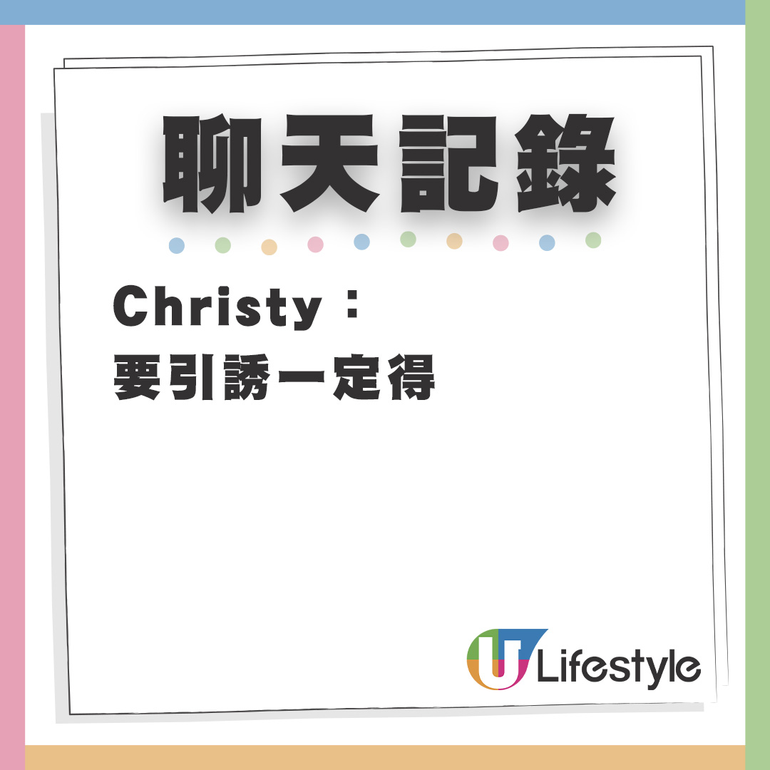 Frankie女友Christy IG截圖流出大全！再爆最新證據黑歷史如火燒連環船 | UHK 港生活