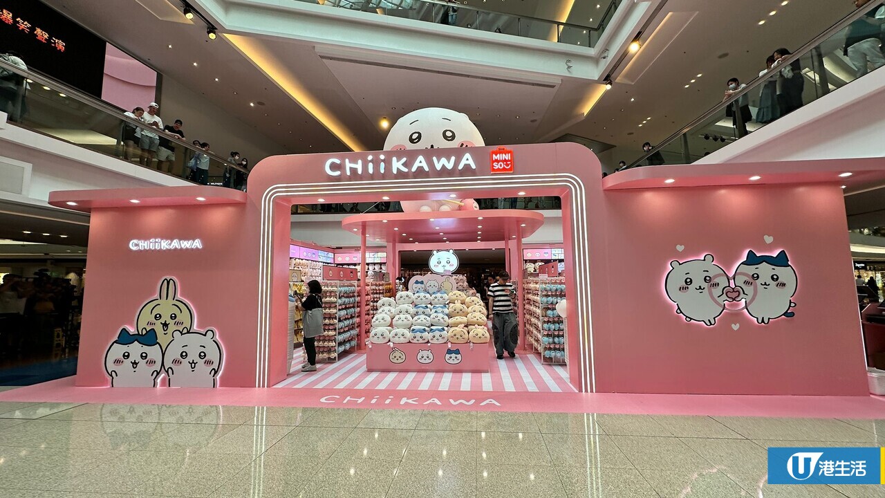 Chiikawa x MINISO快閃店香港/內地價錢對比一覽！公仔/掛飾/背包香港定價貴一倍！ | UHK 港生活