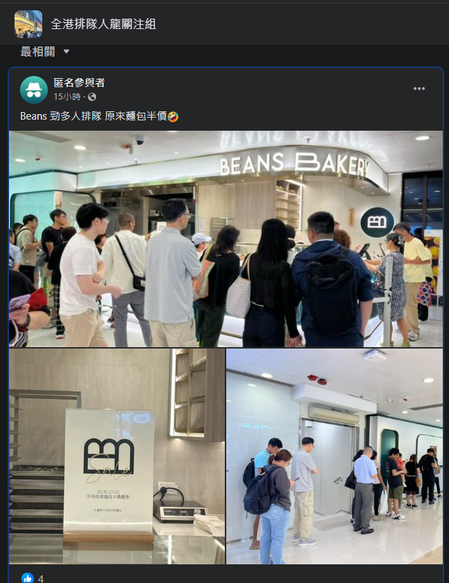 Beans bakery進駐黃埔！人氣必食牛角酥 指定時間麵包半價 | UHK 港生活