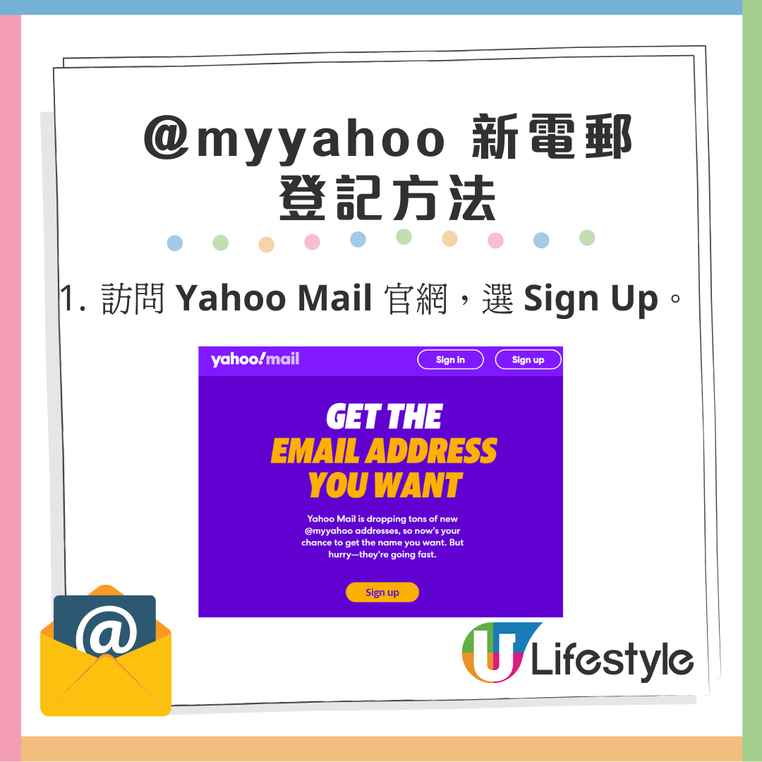 Yahoo 推 @myyahoo 新電郵網域！免費 1000GB 超大容量！【附領取方法】 | ezone
