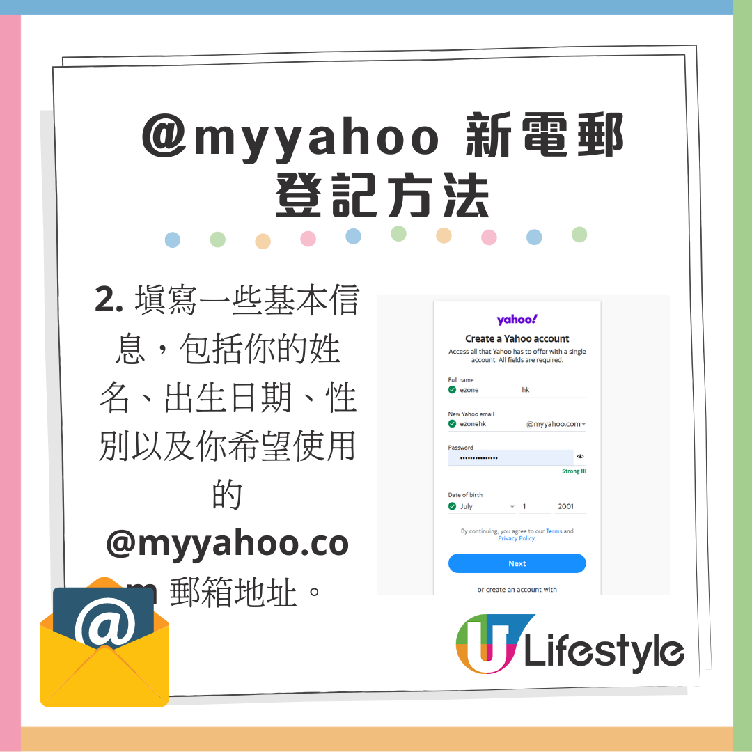 Yahoo 推 @myyahoo 新電郵網域！免費 1000GB 超大容量！【附領取方法】 | ezone