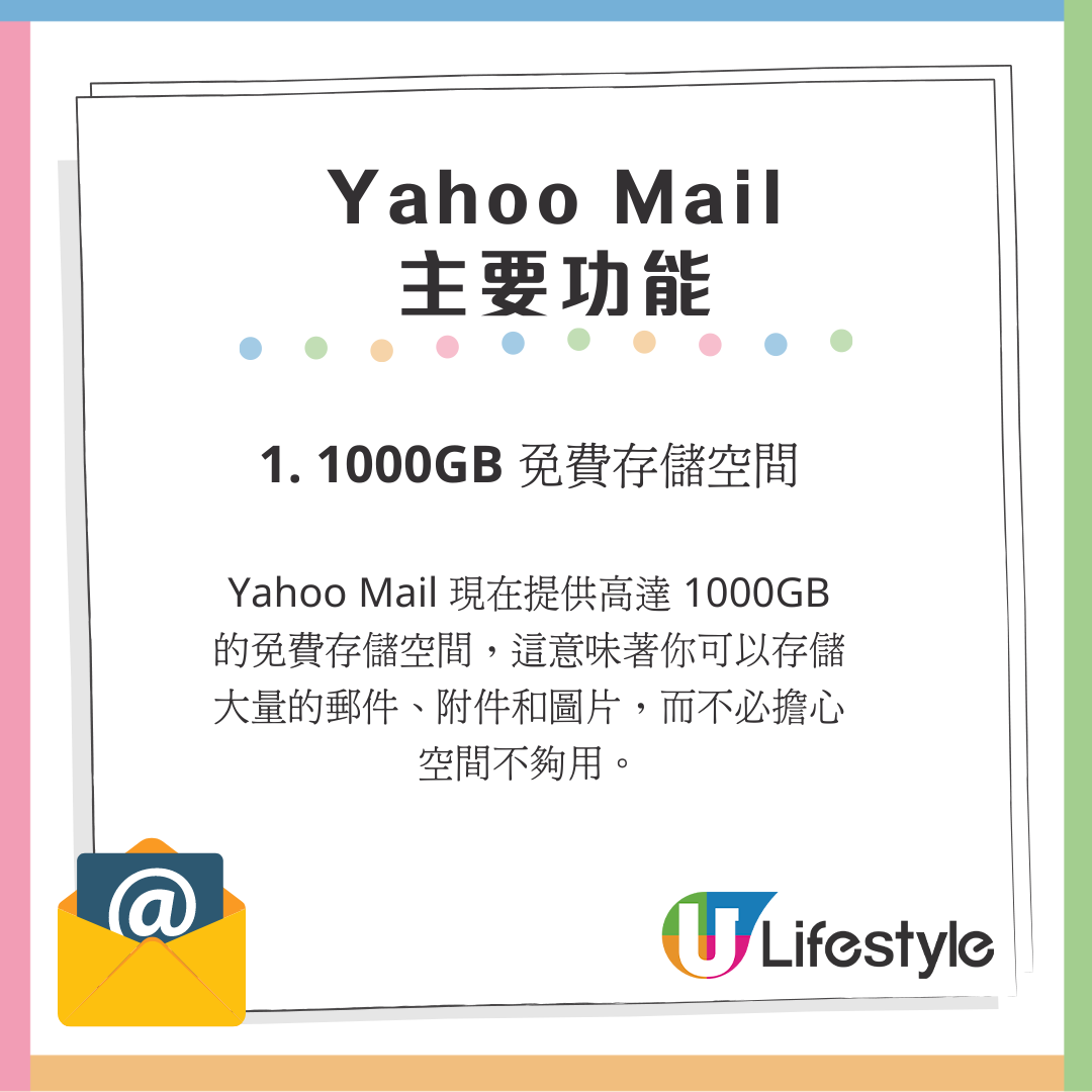 Yahoo 推 @myyahoo 新電郵網域！免費 1000GB 超大容量！【附領取方法】 | ezone