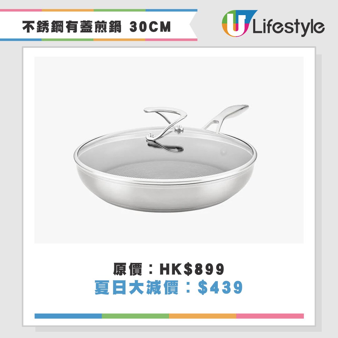 美亞廚具開倉夏日大激減1.7折起 多款廚具！煎鍋/鑊/湯鍋/配件最平$39 | UHK 港生活