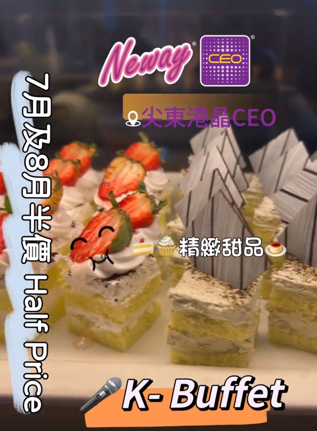 NEWAY CEO K-Buffet回歸！指定月份半價優惠！$44任食海鮮/壽司刺身/自助火鍋區 | UHK 港生活
