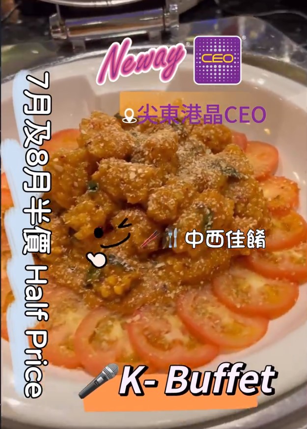 NEWAY CEO K-Buffet回歸！指定月份半價優惠！$44任食海鮮/壽司刺身/自助火鍋區 | UHK 港生活